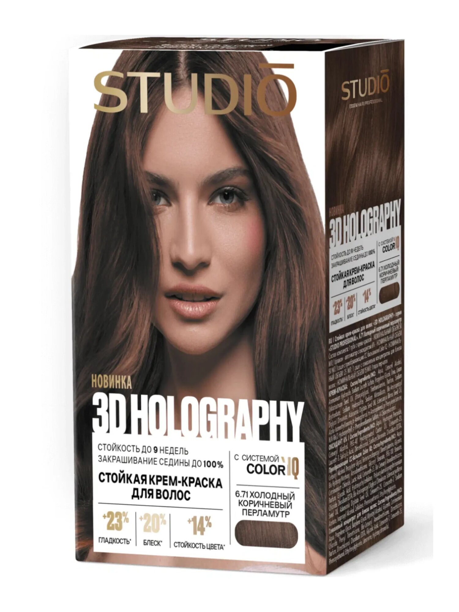 Studio Professional Крем-краска стойкая для волос, 3D Holography тон 6.71 холодный коричневый