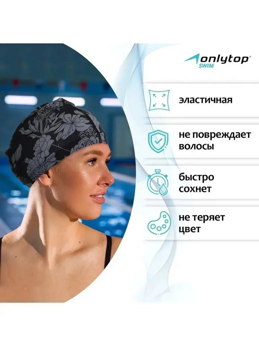 Стильная женская шапочка для плавания с цветочным дизайном