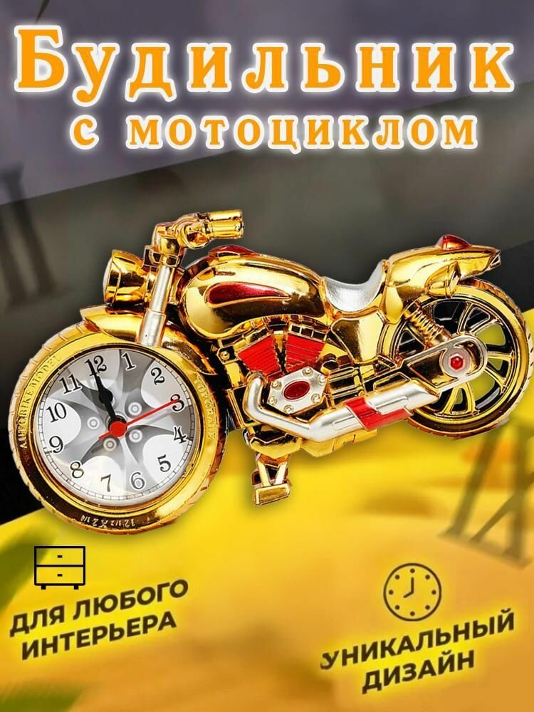 Настольные часы 1 шт