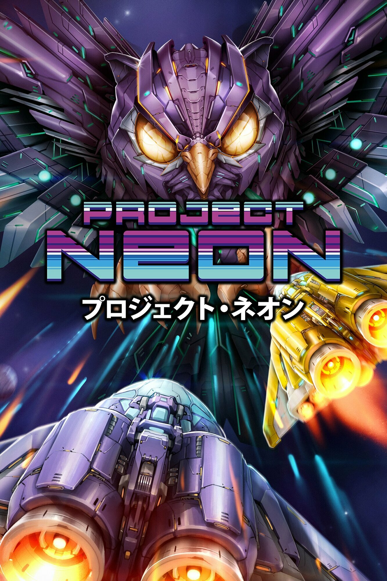 Игра Project Neon — Xbox Series X|S, Xbox One, PC — Цифровая версия