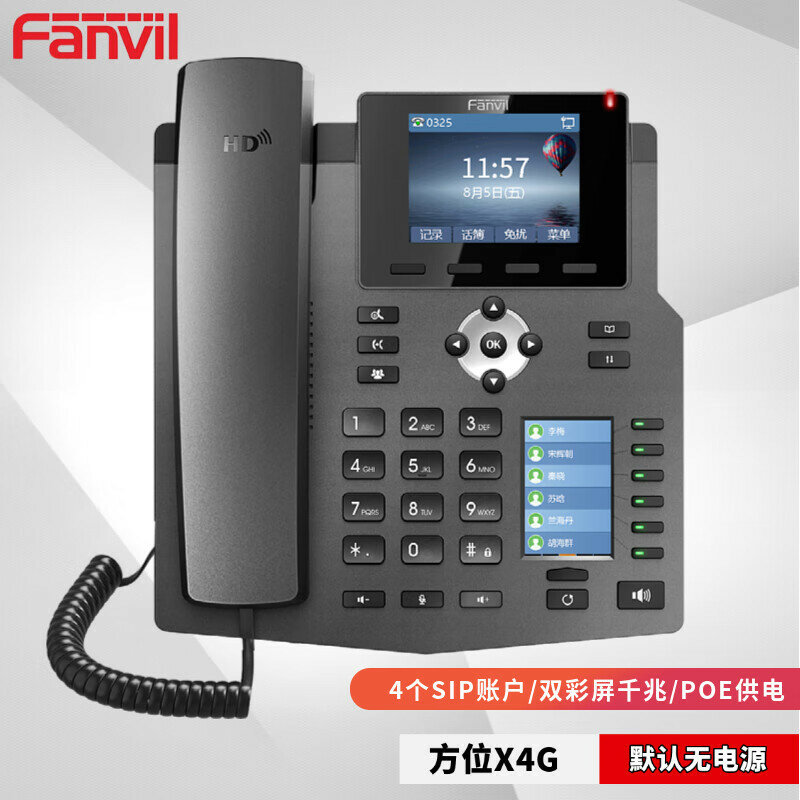 Fanvil X4G Гигабитный двухцветный экран IP-телефон SIP VoIP для офиса бизнес-телефон с поддержкой 3 линий