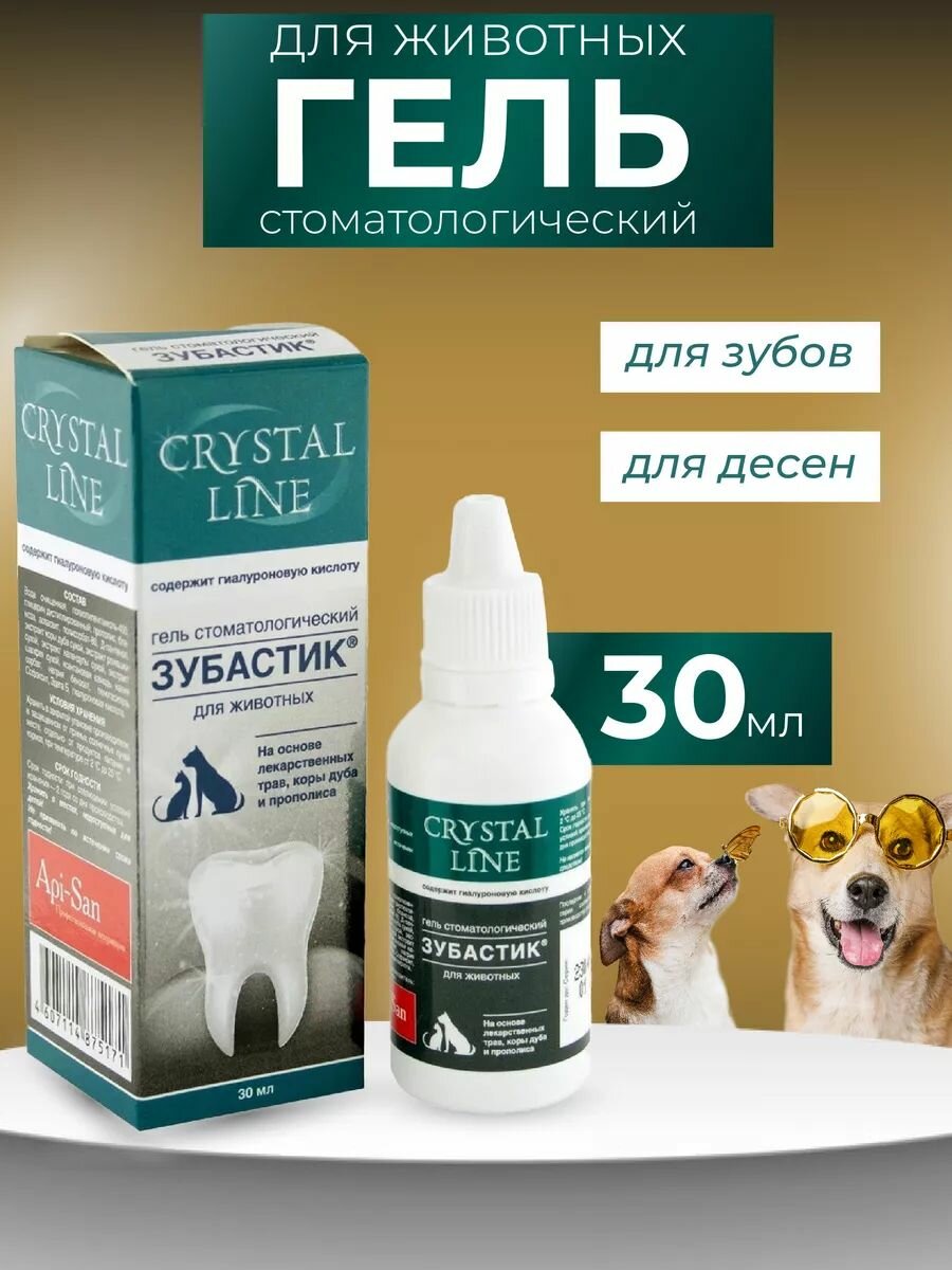 Гель для зубов и десен животных 30мл