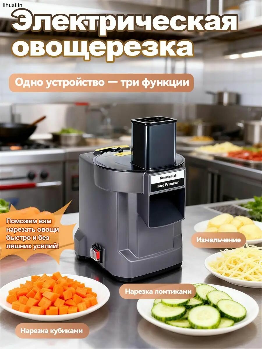 Ломтерезка
