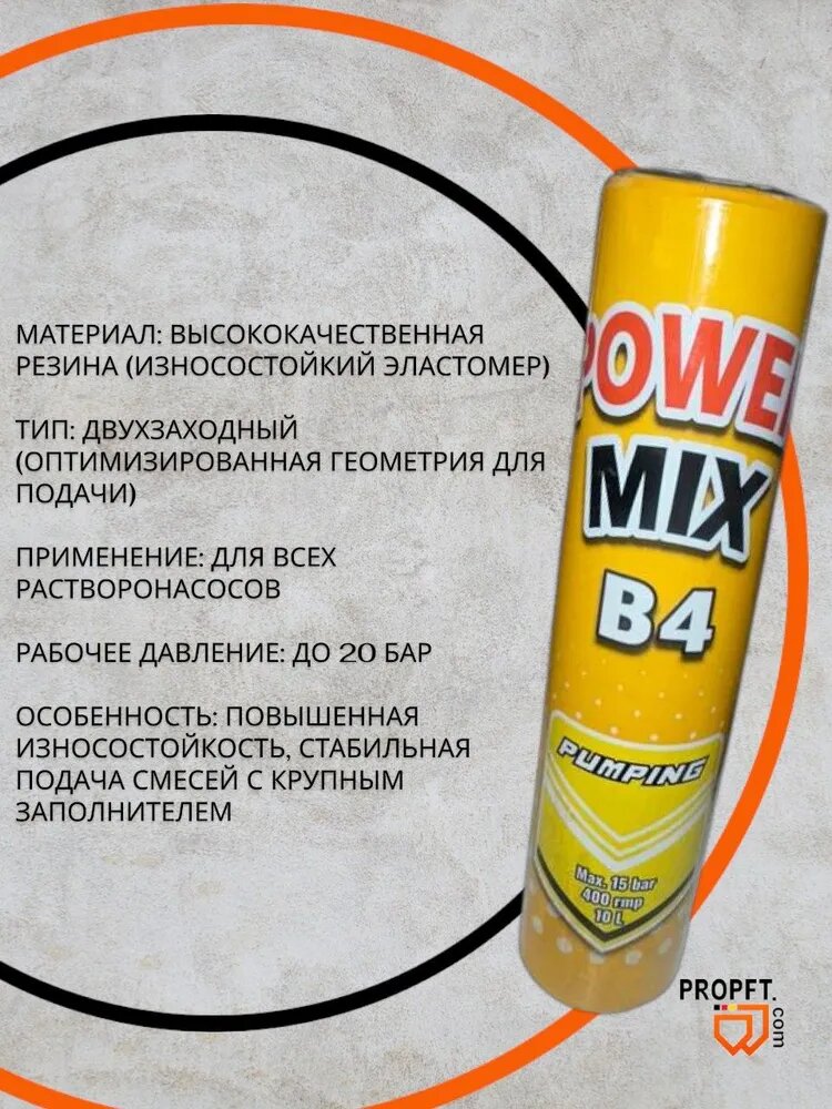 Статор POWERMIX B4-2L — фото 1