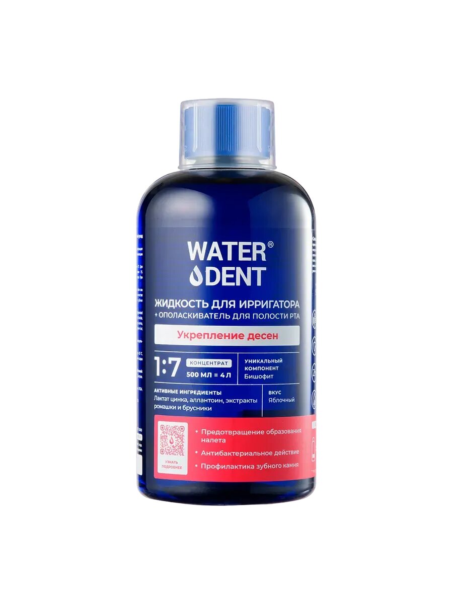 WaterDent Жидкость для ирригатора+ополаскиватель для полости рта 2в1 Укрепление десен 500 мл 1 шт