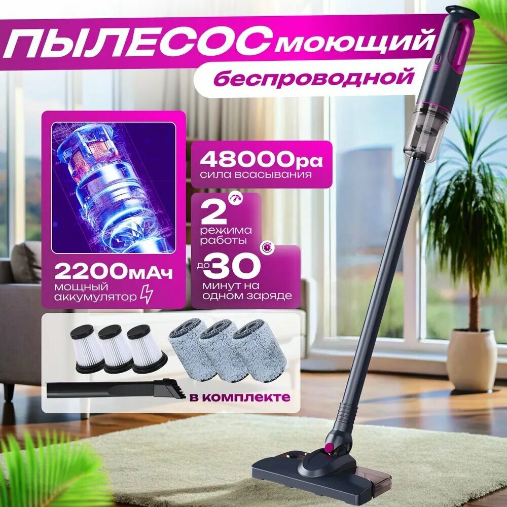 Пылесос вертикальный WX7100, беспроводной пылесос для дома