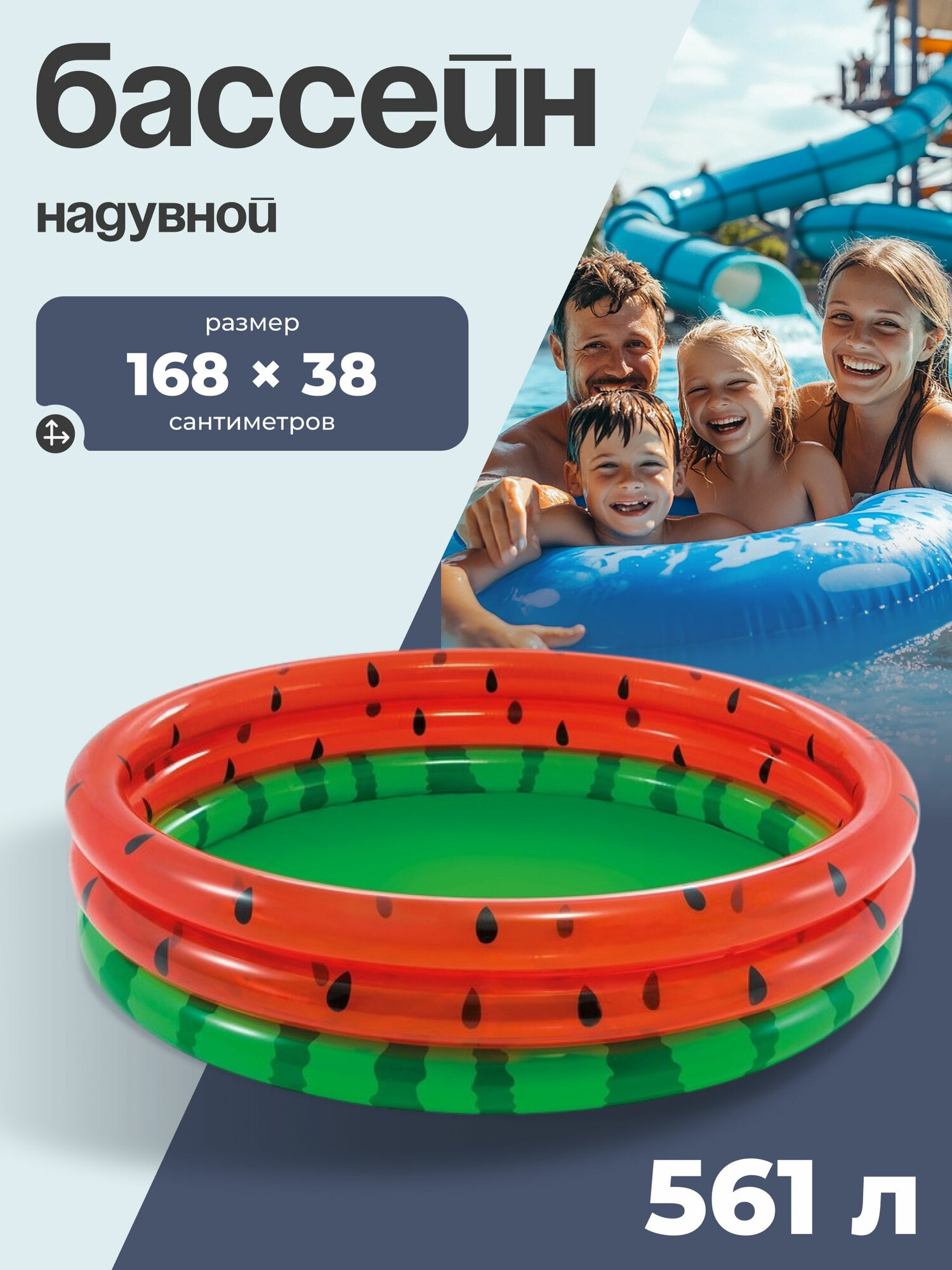 Надувной бассейн INTEX «Гриб» для самых маленьких, размер 102х89 см, объем 45 л, детский бассейн для дома и дачи, с 1 года