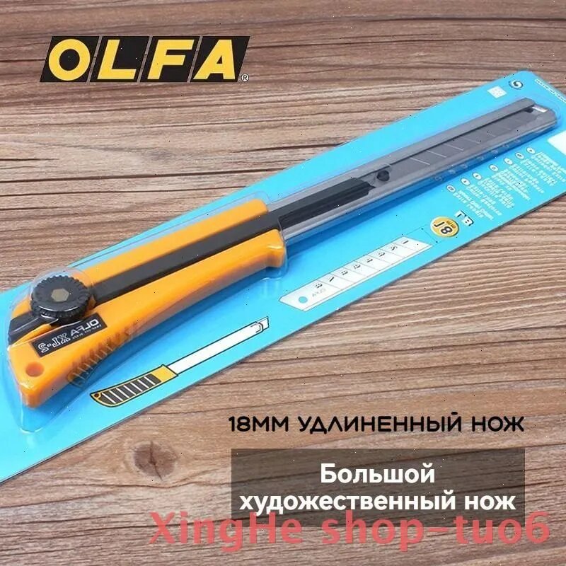 Нож строительно-ремонтный