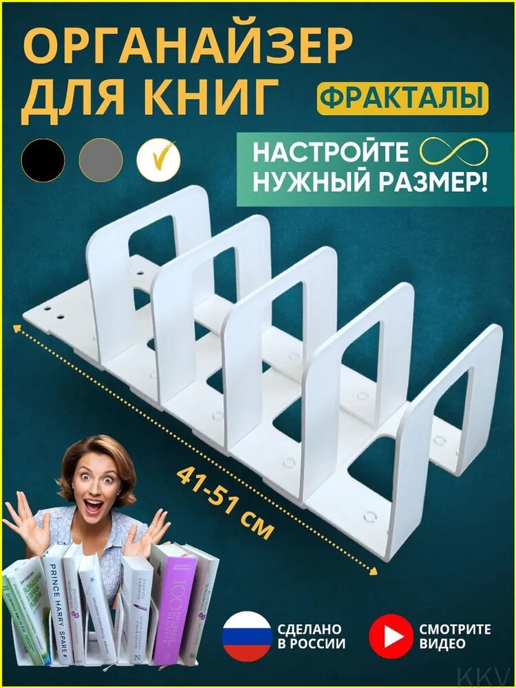 Подставка премиум для книг и учебников