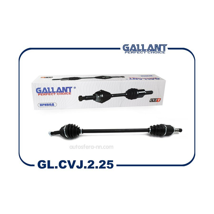 GALLANT GLCVJ225 Вал приводной правый