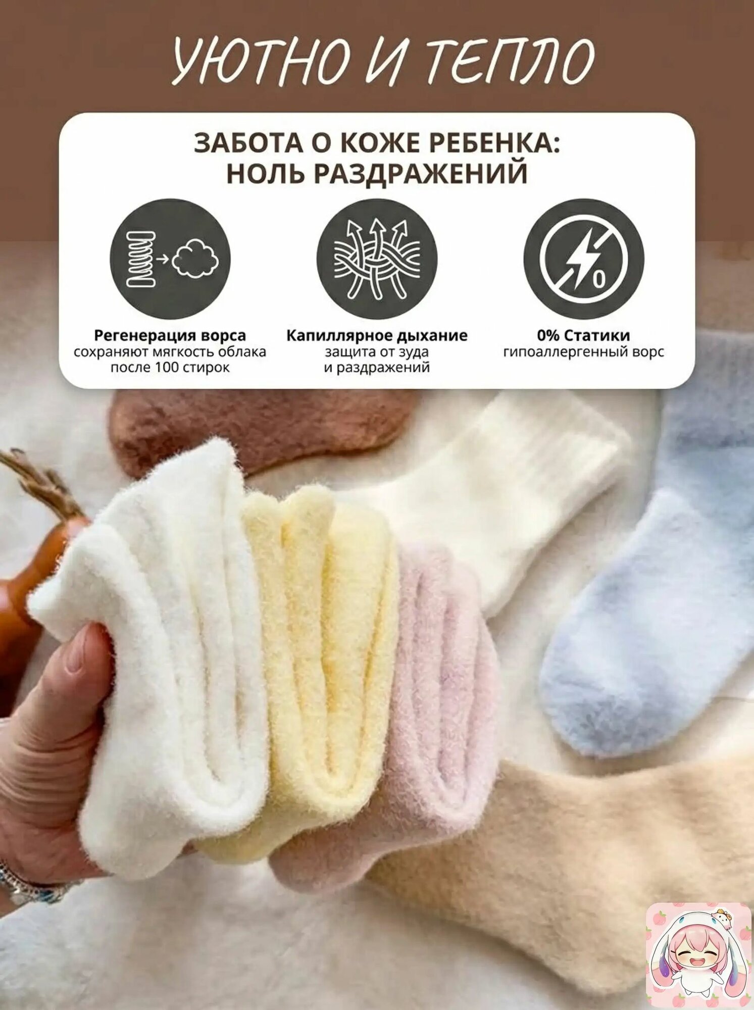 Носки Осень-зима, размер 5-8 лeT, белый — фото 1
