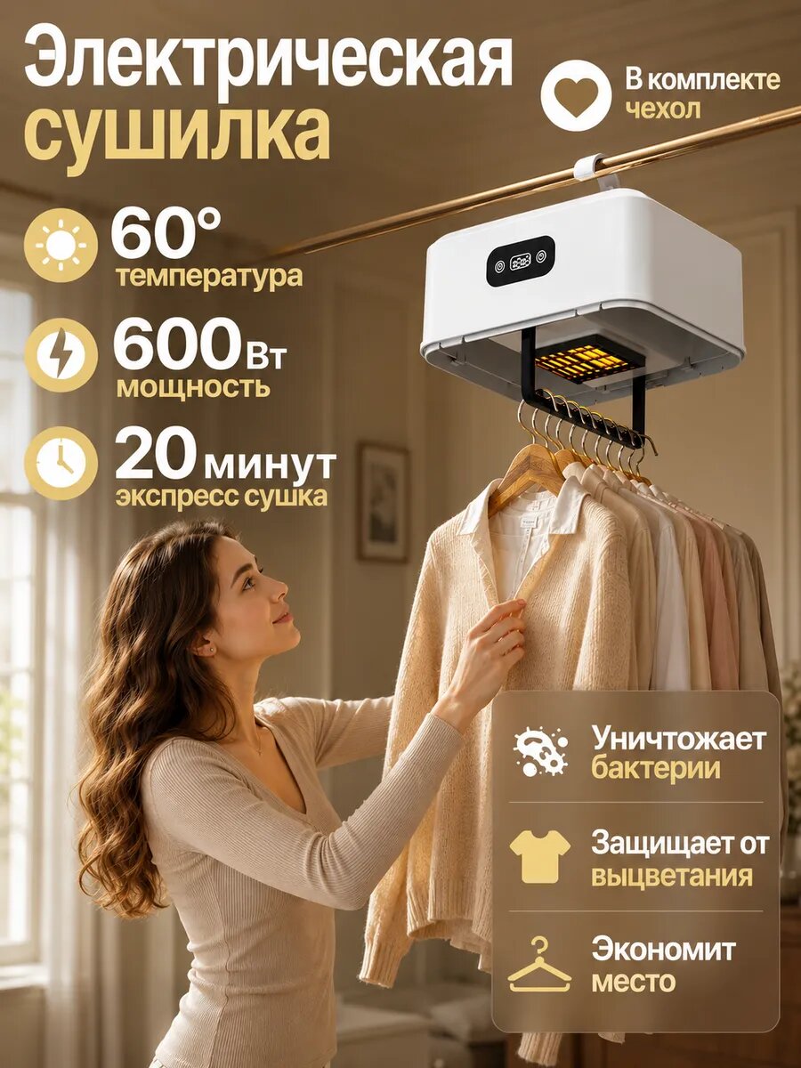 Сушилка настенная для белья
