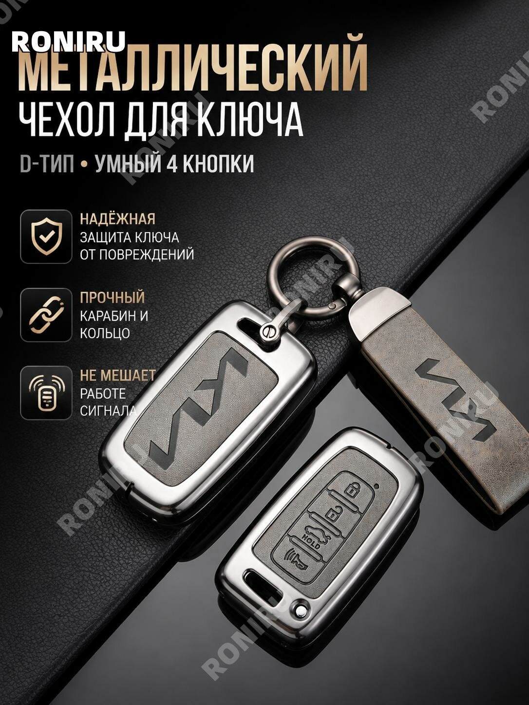 Чехол для ключа Kia D-типа4 кнопки, цинковый сплав, бронзово-серый