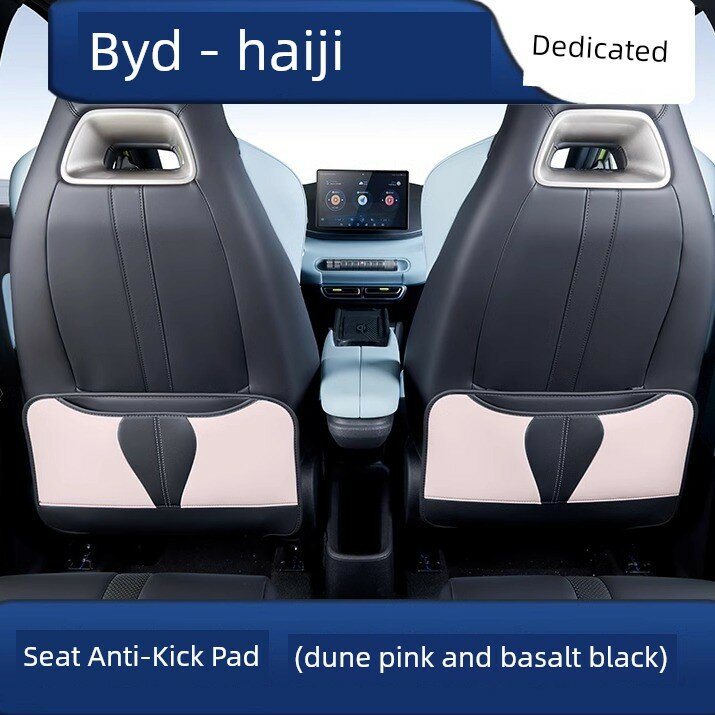 Набор сиденья защитные коврики для BYD Seagull в песочном розовом и темно-черном цветах, 2 шт. автомобильная защита