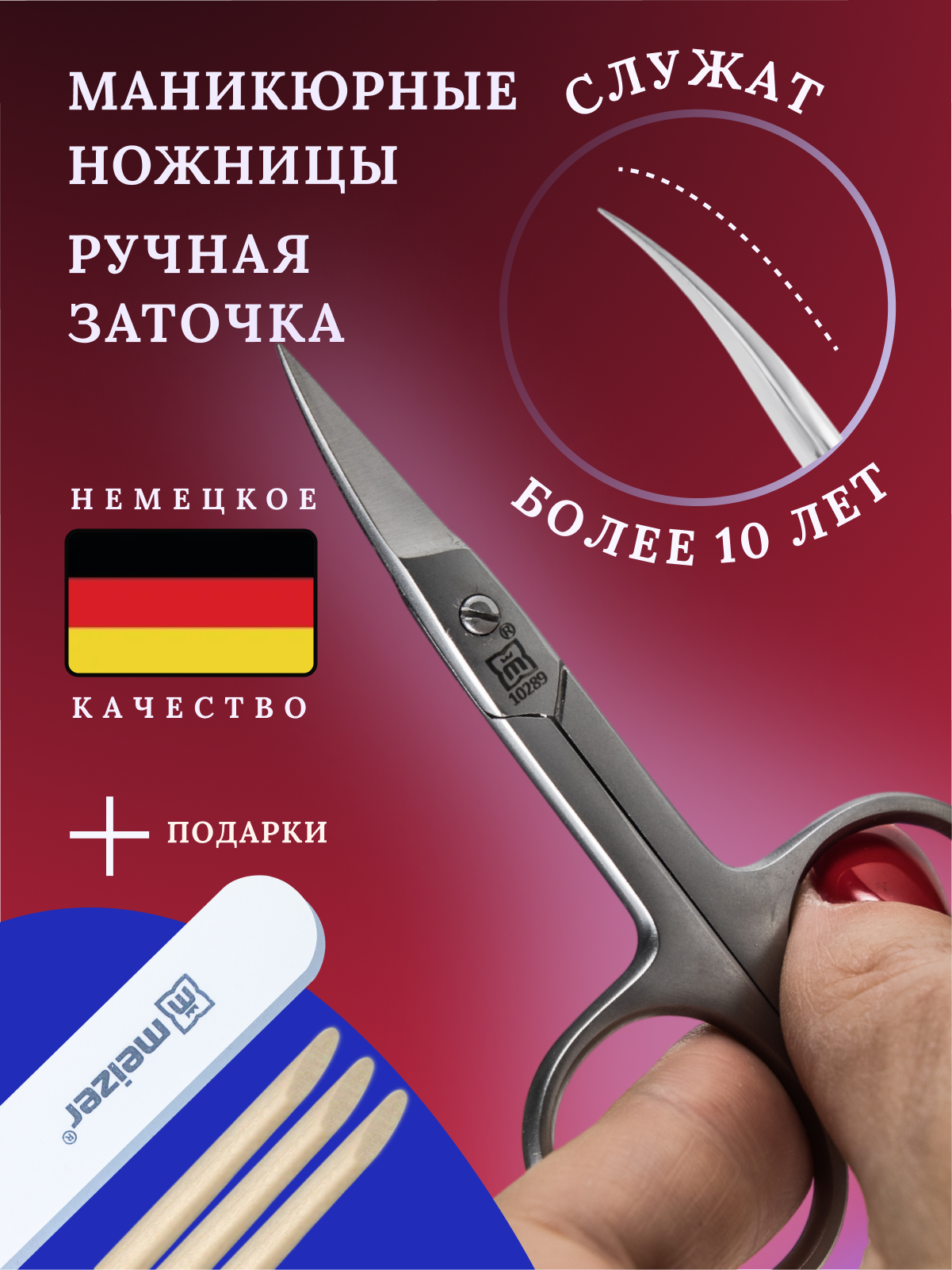Ножницы маникюрные для ногтей и педикюра профессиональные с изогнутыми лезвиями