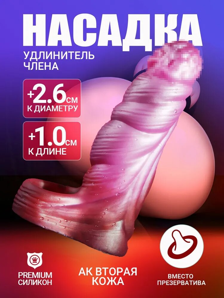 DELCUS Насадки, удлинители эротические, Комплект для увеличения пениса, 15.51см