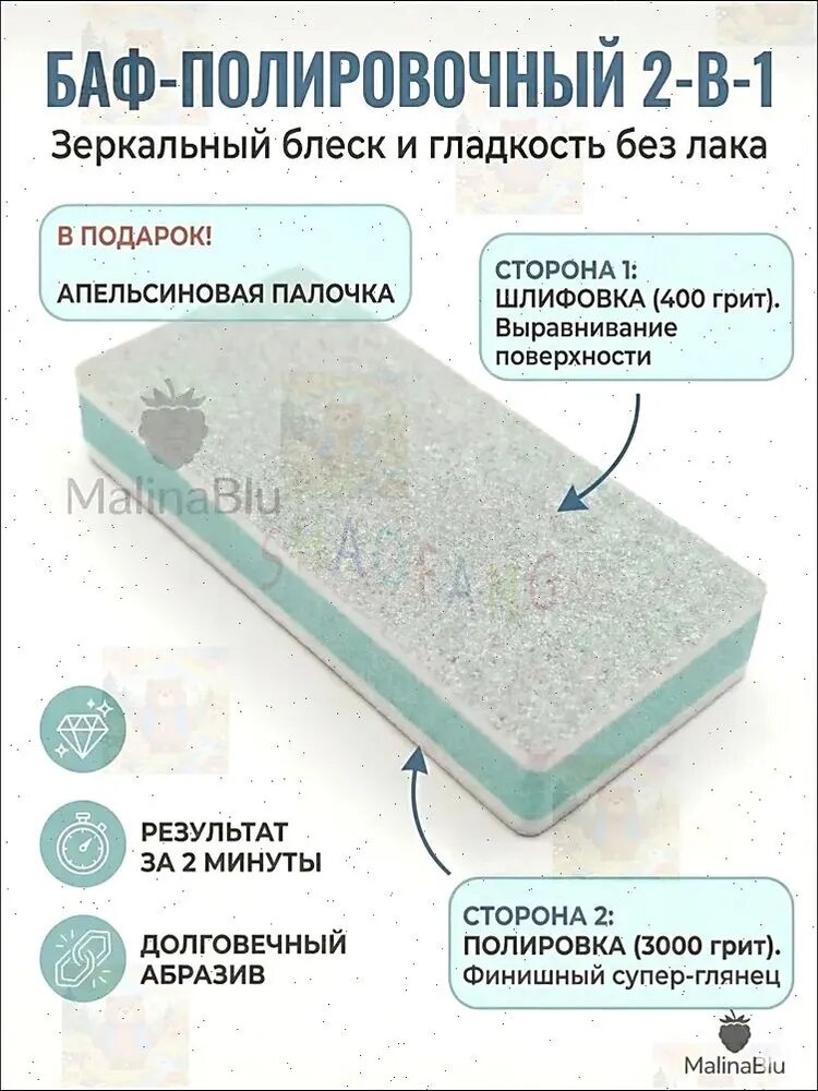 Баф для полировки ногтей двухсторонний 4/9 см 400/3000 грит 1 шт