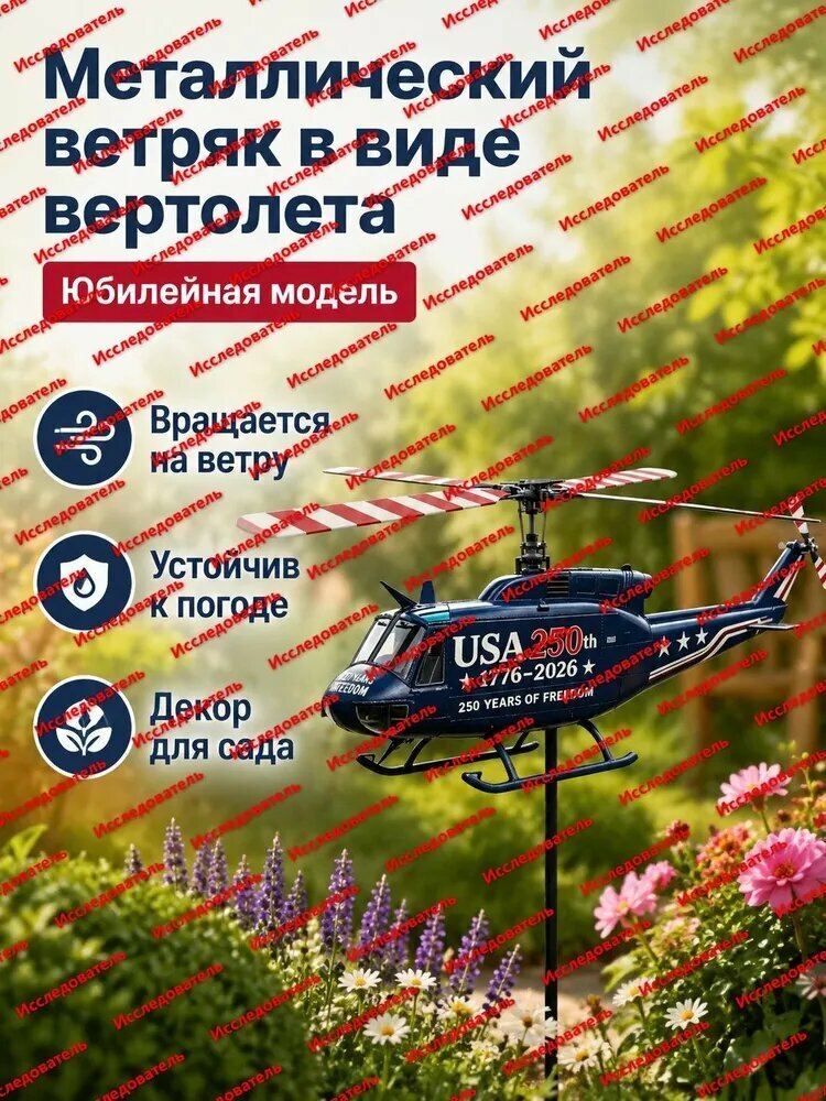 Флюгер