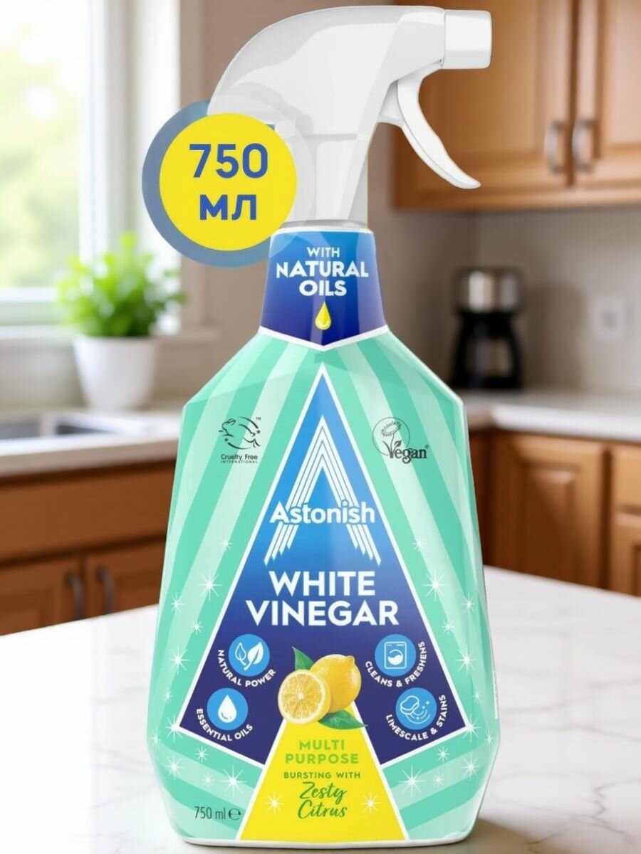 Astonish White Vinegar Zesty Citrus - Многофункциональное чистящее средство на основе уксуса с аромоатом Лимона 750мл.