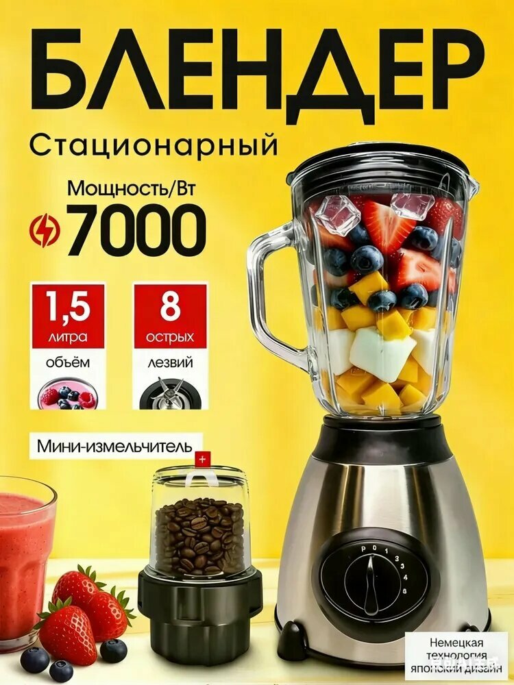 Стационарный блендер 46Jzbo-WUpV, черный матовый, зеркальный