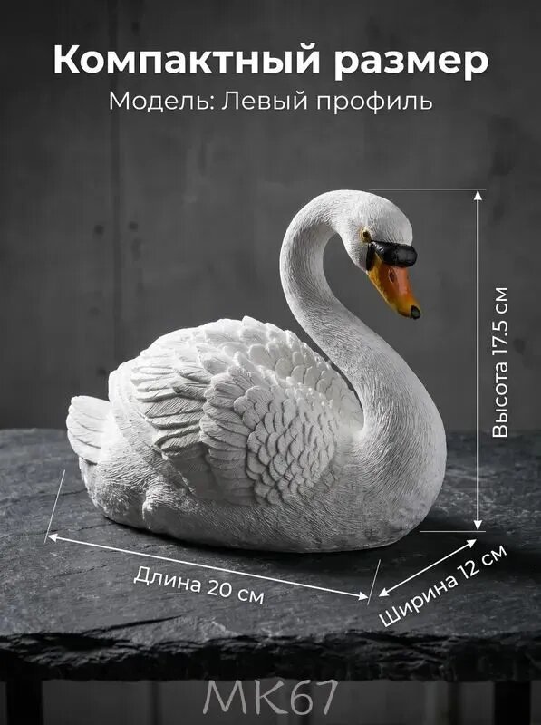 Фигурка садовая — фото 1