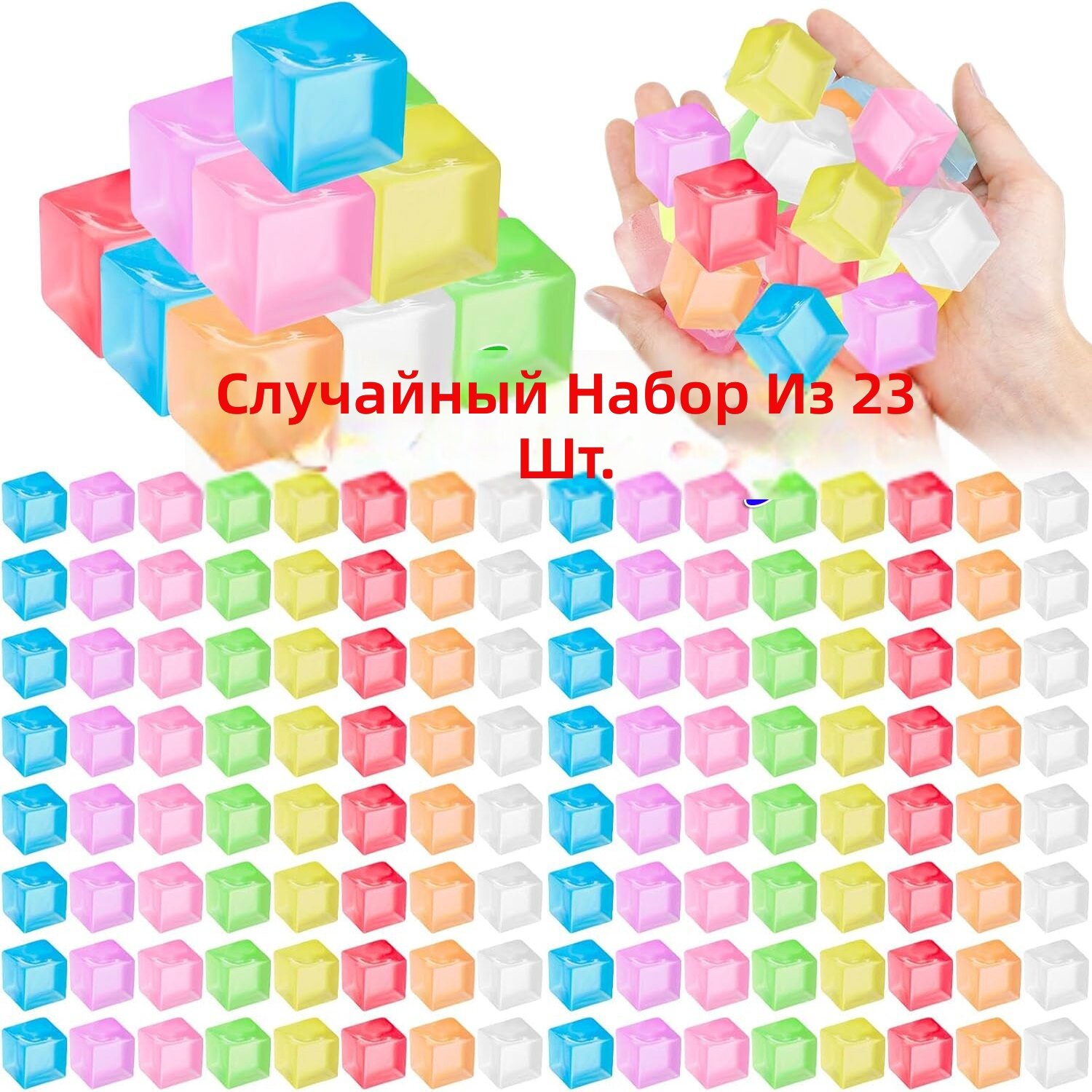 Мяч-антистресс в форме кубика для вечеринок и подарков, набор из 23 шт, случайный цвет