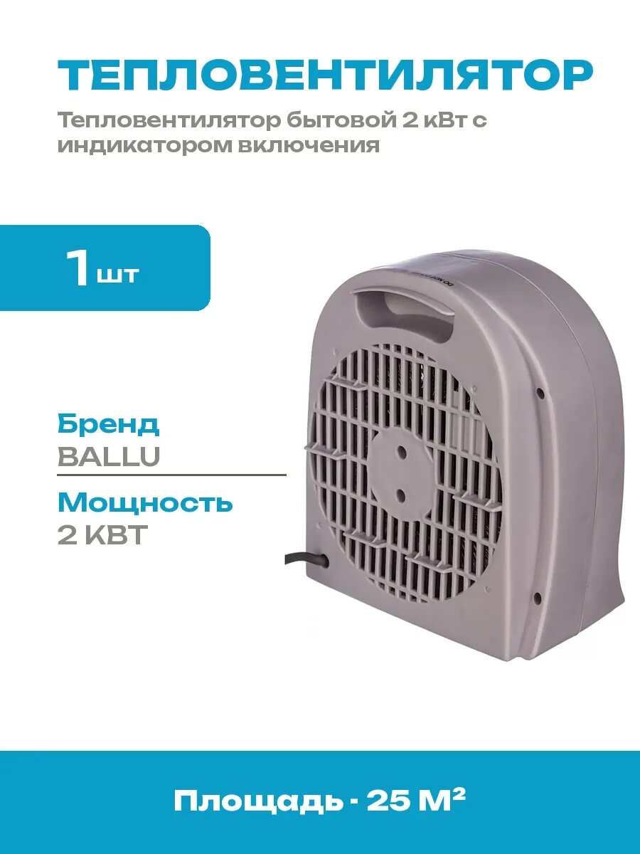 Обогреватель для комнаты 2000 Вт с механическим управлением