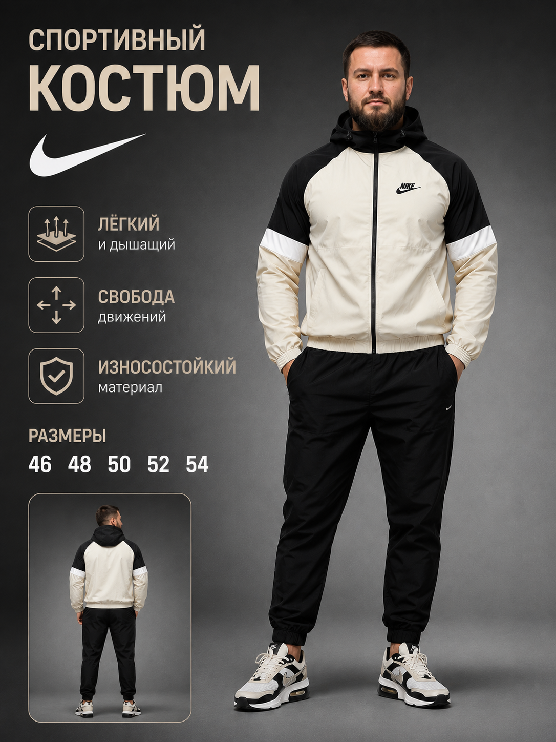 Костюм спортивный Sport Wear