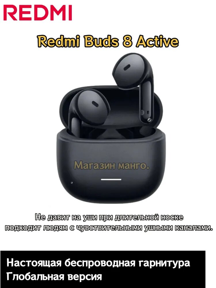 Redmi Наушники беспроводные с микрофоном Redmi Buds 8 Active, Bluetooth, USB Type-C, черный