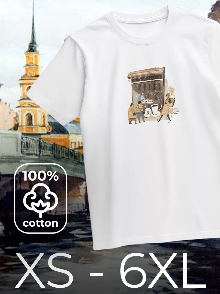 Футболка