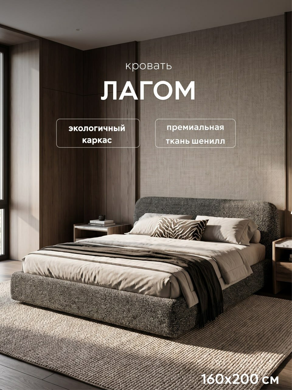 Mebelroom.shop, Лагом кровать с подъемным механизмом, 160х200 двуспальная, шенилл