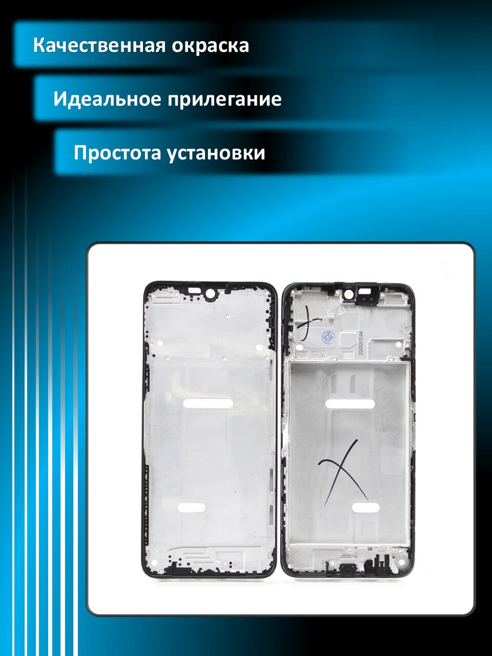 Рамка дисплея для Huawei Honor X7c (ALT-LX1) Черная