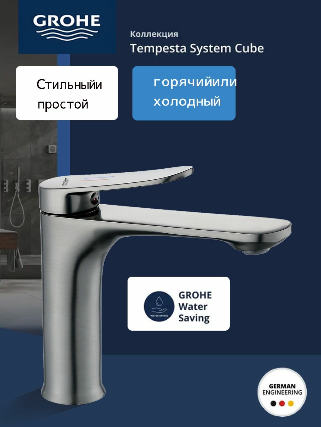 Grohe Новый смеситель для ванной смеситель для раковины нержавеющей стали