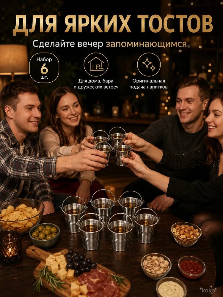 Рюмка 50 мл 6 шт