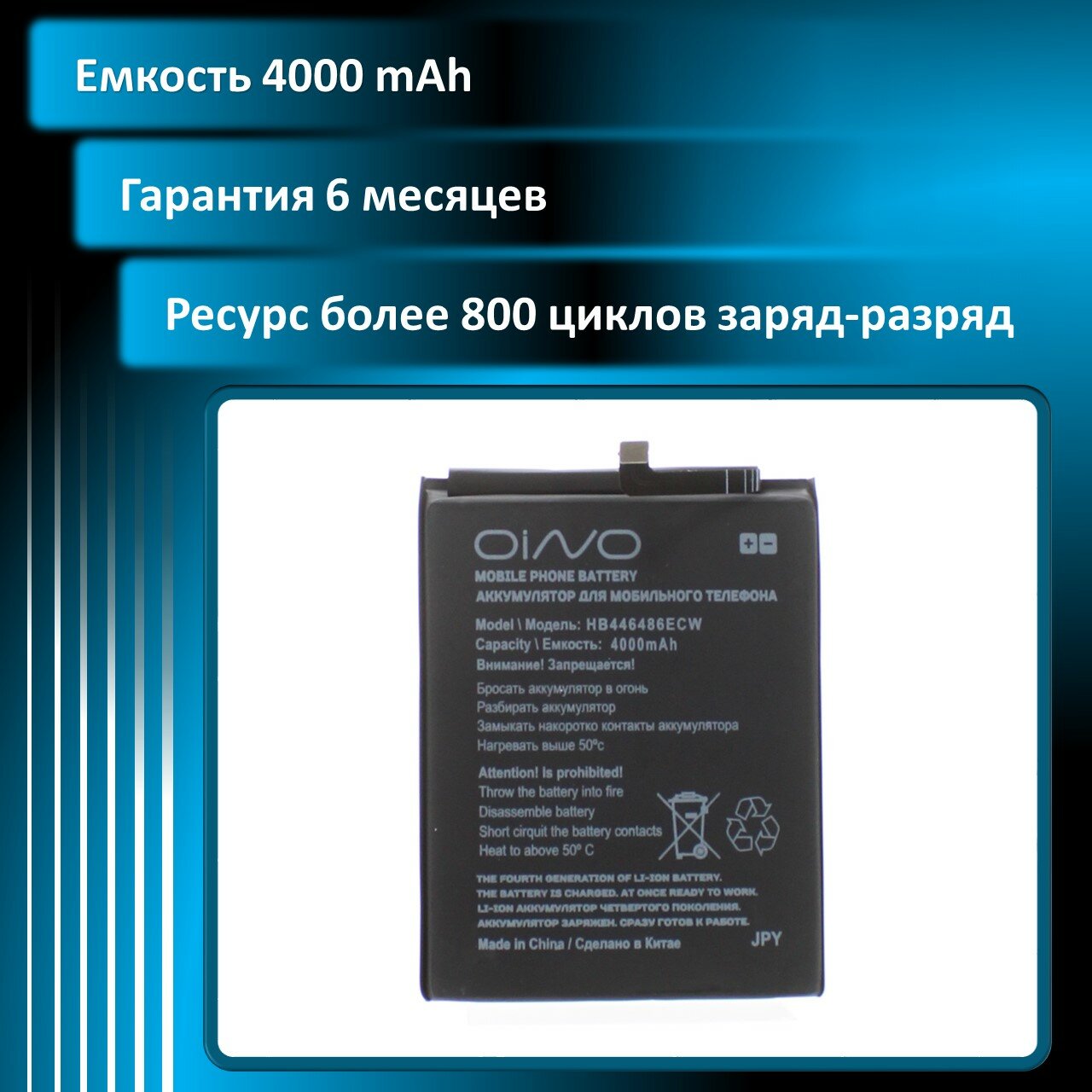 Аккумулятор OINO для Huawei P Smart Z/Honor 9X/Honor 9X Premium/Y9s/Y9 Prime/Nova 5/5i HB446486ECW 4000 mAh