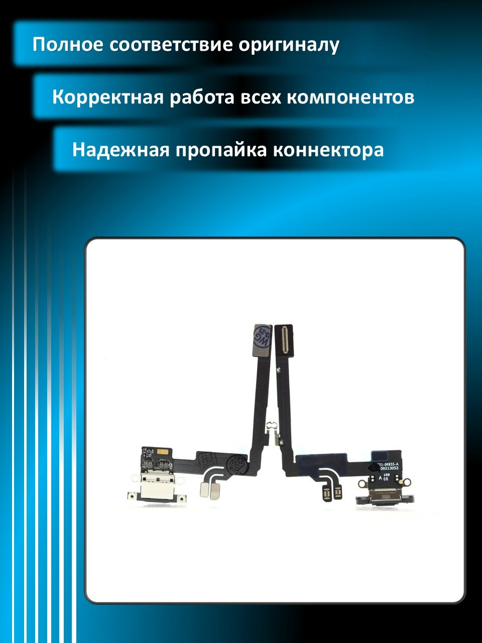 Шлейф для iPhone 16 Pro (A3293) + разъем зарядки + микрофон Черный A+