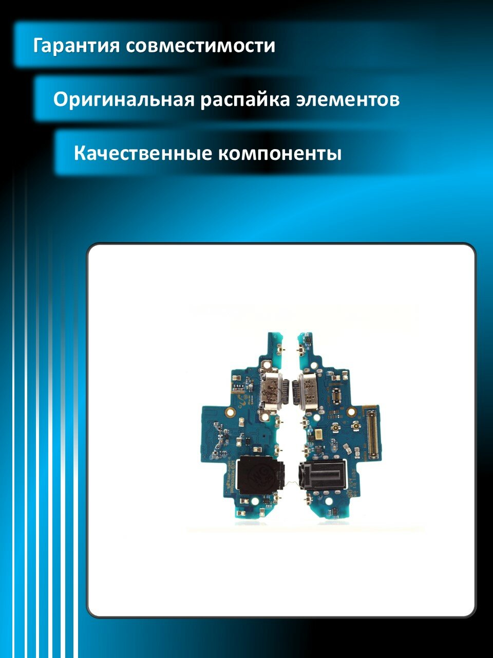 Шлейф для Samsung Galaxy A52/A52 5G/A52s 5G (A525F/A526B/A528B) (модуль) + разъем зарядки + разъем гарнитуры + микрофон (Original New)