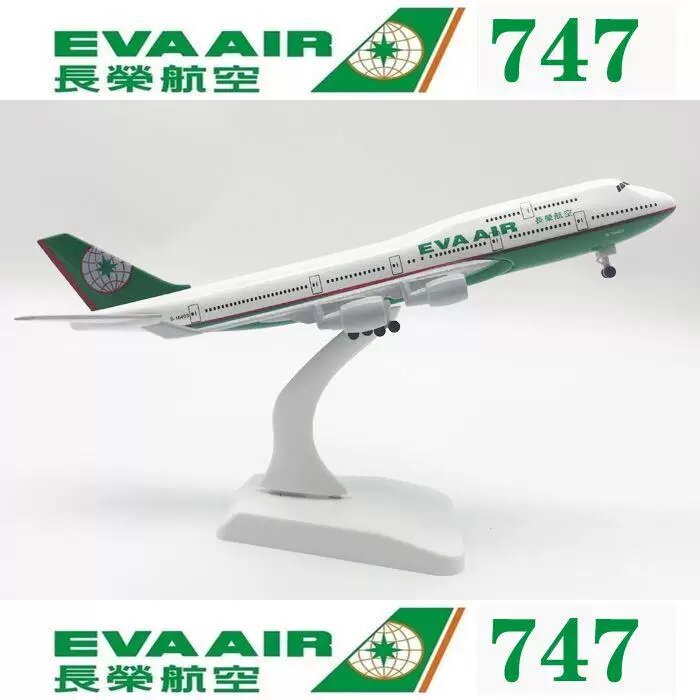 Модель самолета EVA Air 747 20 см с поднимаемым шасси и сплавом