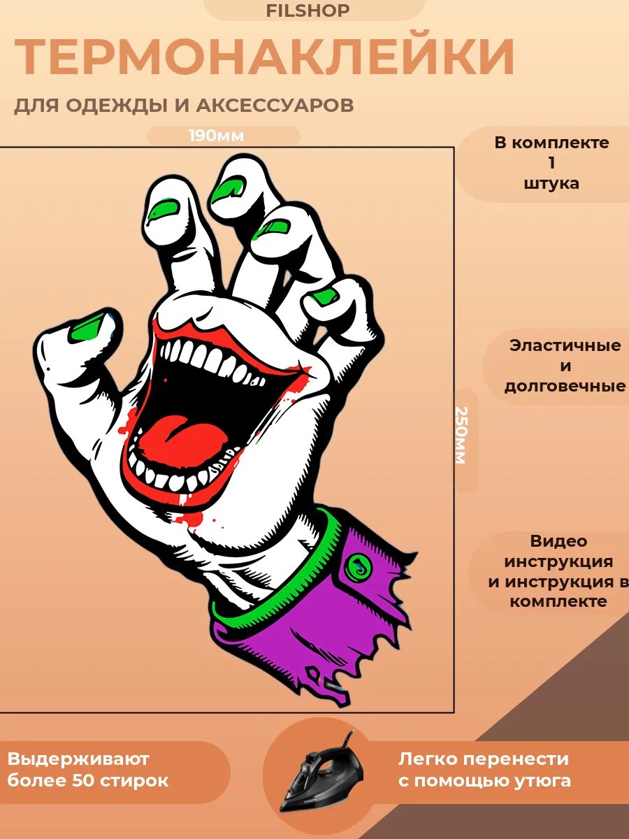 Термонаклейка на одежду Джокер