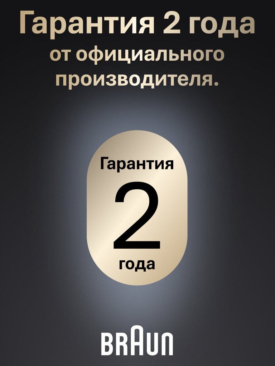Триммер Braun BT9560 — фото 1