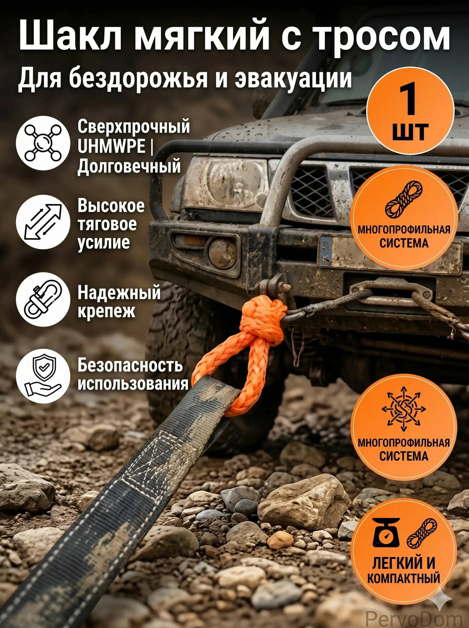Софт-шакл, 0.55 м, нагрузка до 17 т-xm