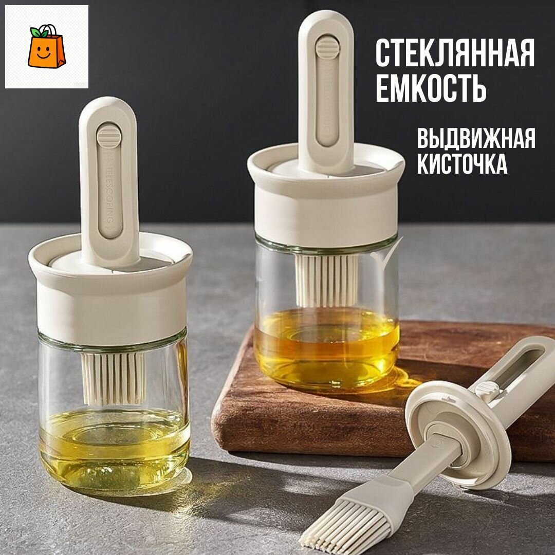 Кисть кулинарная кисточка силиконовая для масла с емкостью для смазывания при выпечке и жарке