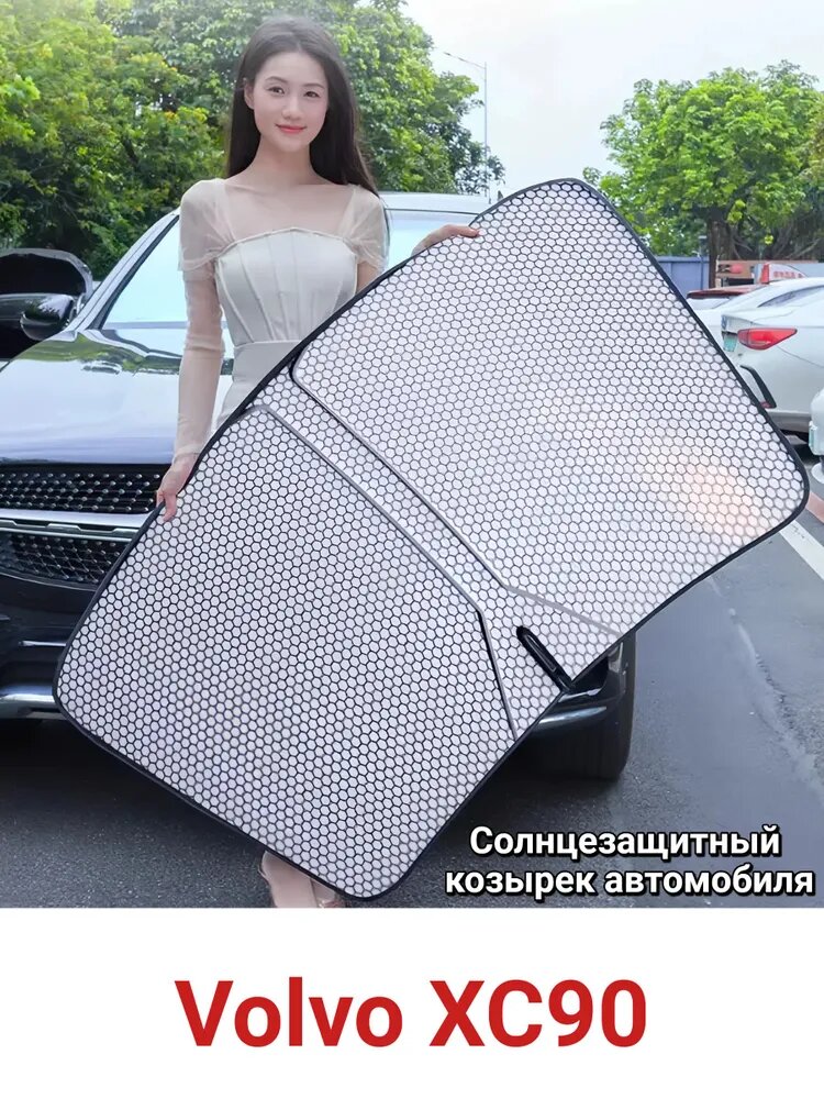 Шторка солнцезащитная, затемнение: 95%