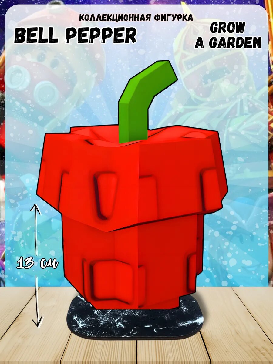 Фигурка мерч Grow a Garden Roblox Вырасти Сад Bell Pepper