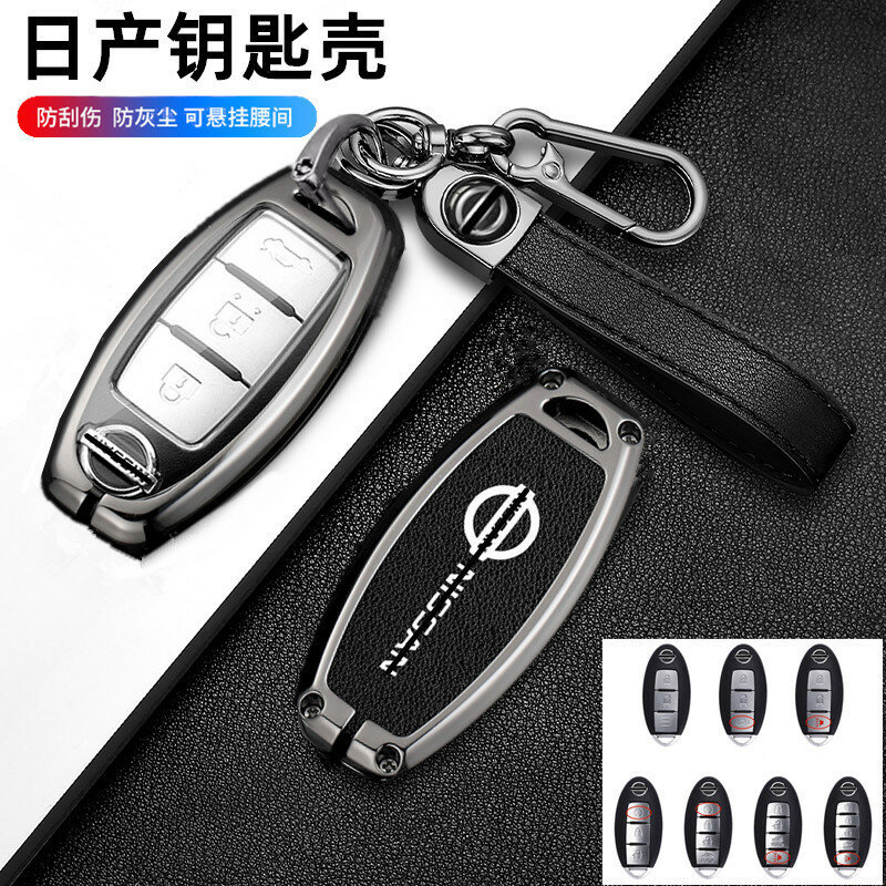 Ключевой чехол из цинкового сплава для Nissan X-Trail, Teana, Sylphy, Lan, Qida, Sunny - Чехол с коротким креплением