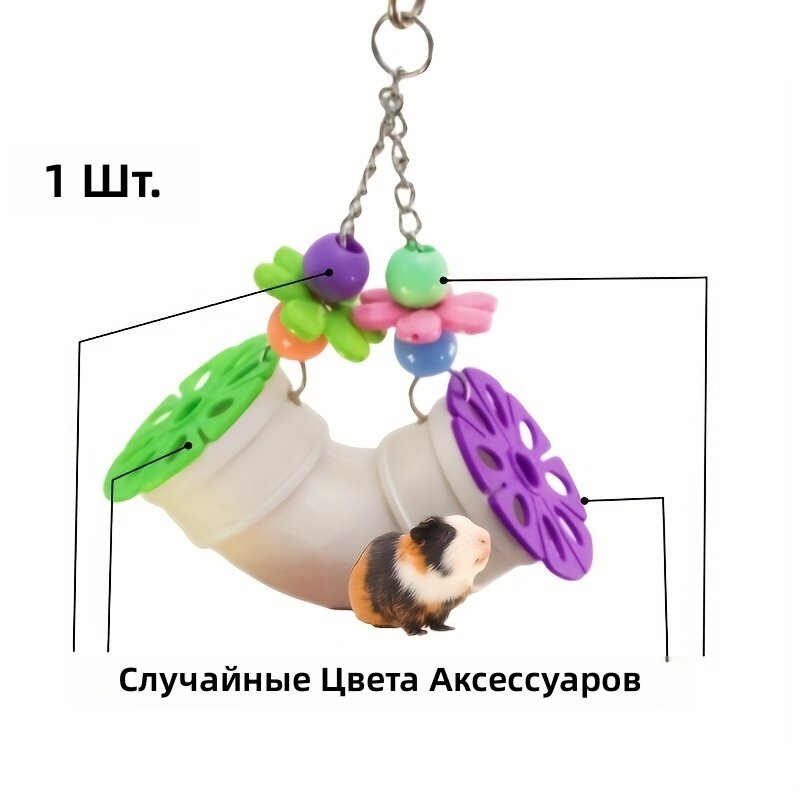 Интерактивная медленная кормушка-дозатор для хомяков, песчанок, мышей, крыс и шиншилл, с подвесной трубкой, пластик, цвет в ассортименте