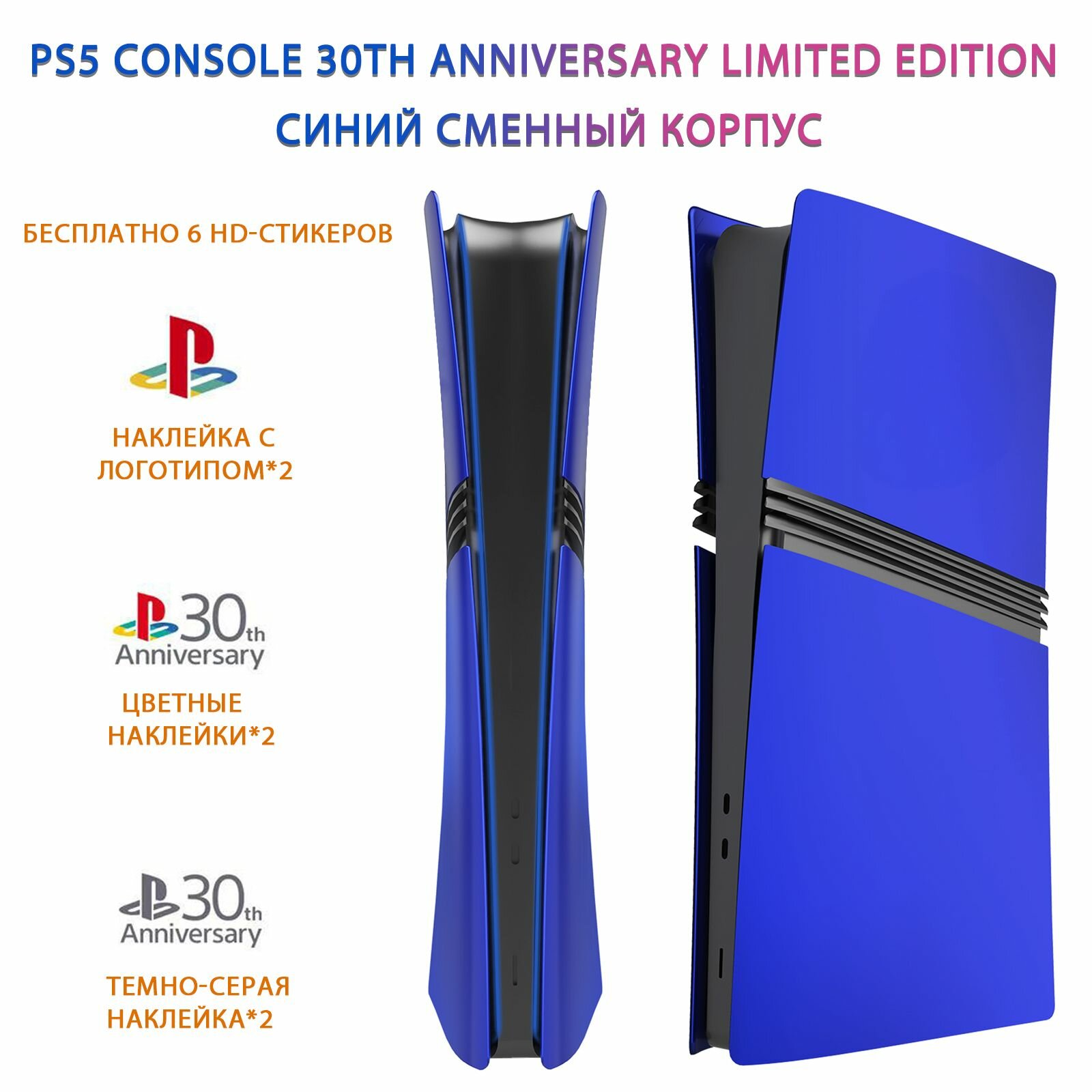 Bravace Материнская плата для PlayStation 5 Pro, 4 шт
