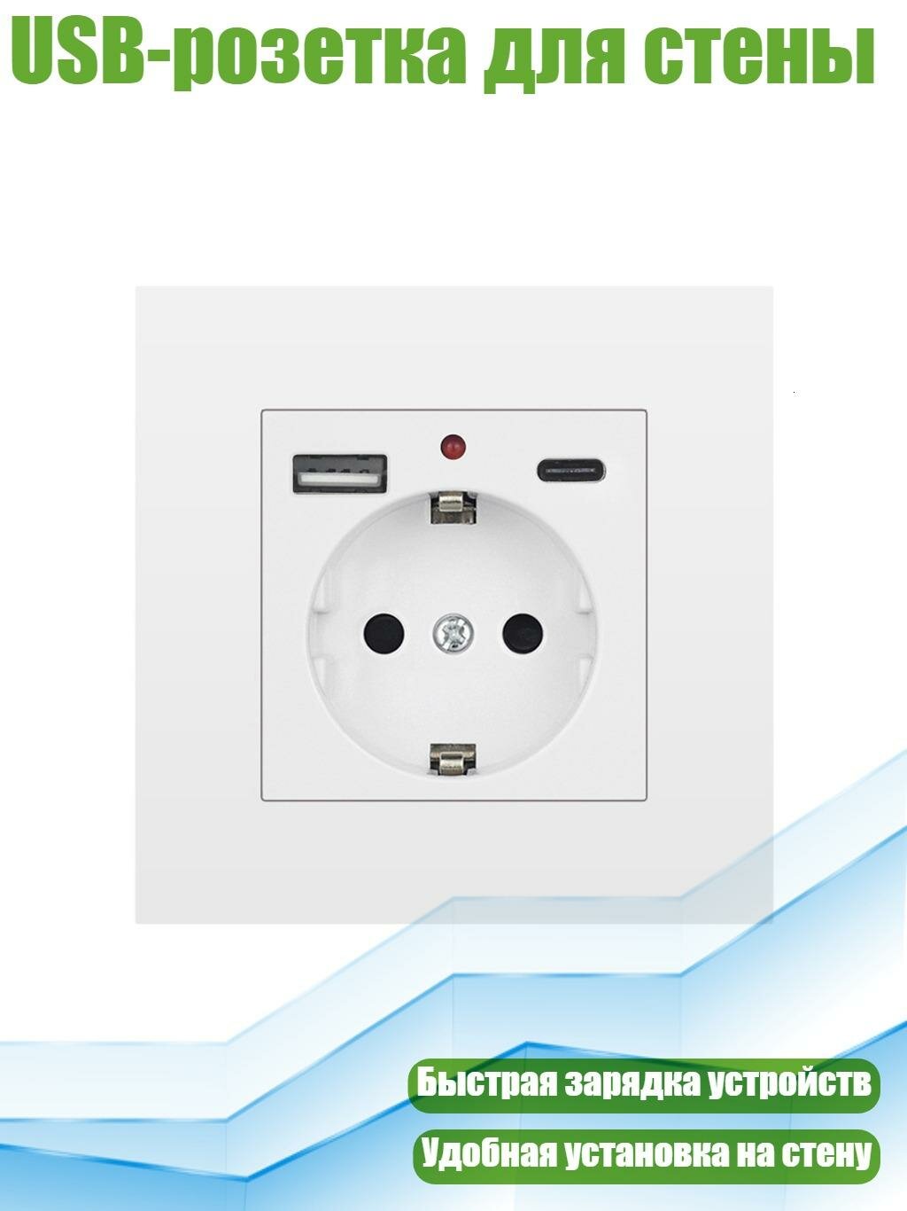 USB-розетка для стены, ПК белый