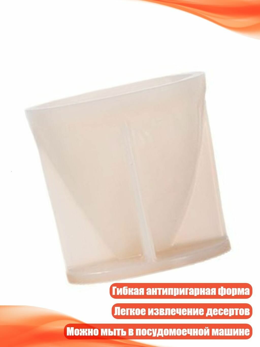 Силиконовая форма для рыбных котлет