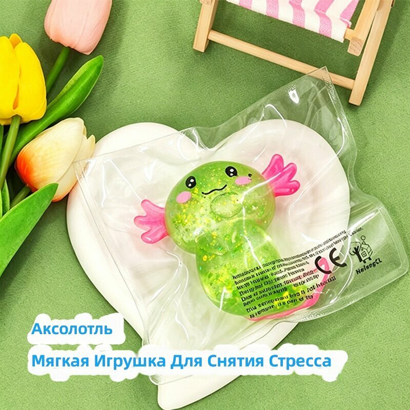 Сквиши аксолотль зеленый, прозрачный желеобразный с блестками, мягкий упругий, медленно восстанавливает форму